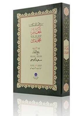 Lem`alar Gölgeli Yazı Eseri - Bediüzzaman Said Nursi - Fiyat & Satın Al - Kitapsepeti